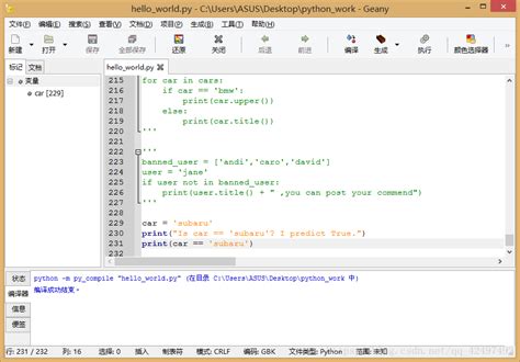 Python 学习笔记（一）：环境搭建 Csdn博客
