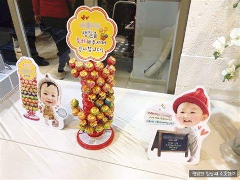 [돌끝맘 센스있는돌잔치] 횬짱미니대두 스탠딩 귀요워 네이버 블로그