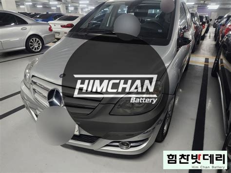 벤츠 B클래스 배터리 마산밧데리 마산배터리 양덕동 자동차 출장 배터리 교환 전문점 창원 마산 진해 김해 수입차 국산차 배터리