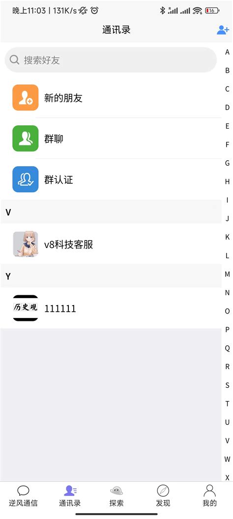 Uniapp版即时通讯im社交交友聊天语音视频通话app（ios）pch5 515源码