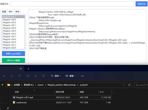 Fastgit Issue Affggh Magisk Patcher Github