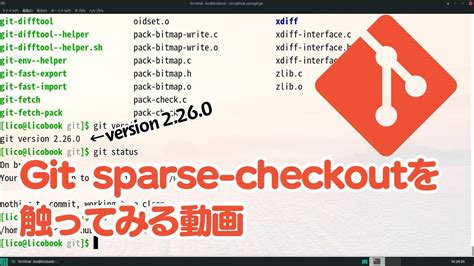 Git Sparse Checkoutを触ってみる動画【licoding】 Youtube