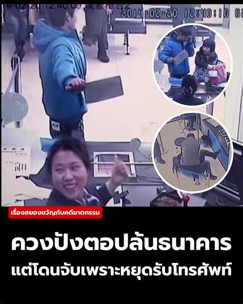 เรื่องสยองขวัญกับคดีฆาตกรรม เรื่องนี้ต้องเรียกว่าเป็นปล้นธนาคารที่โป๊ะแตกที่สุดในสามโลกก็ว่า