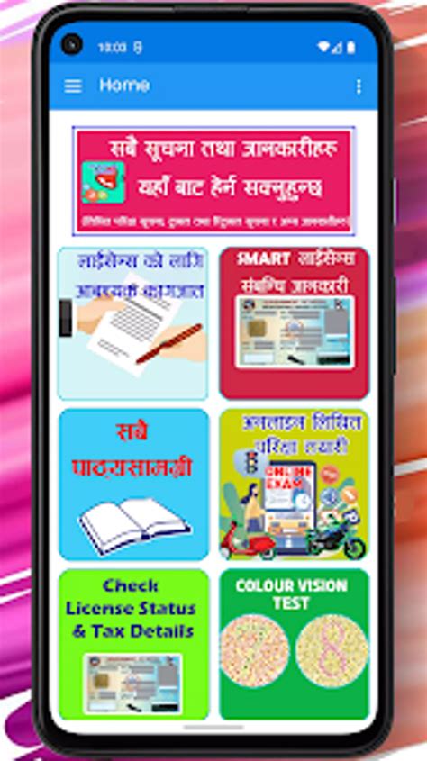 Nepali Driving License तयर For Android Download