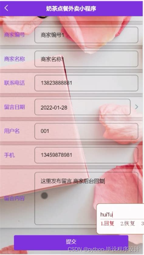 Springbootjavaphpnodepython奶茶点餐外卖小程序【计算机毕设】 Csdn博客