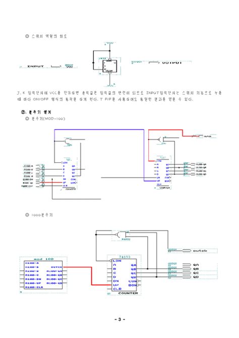 전자공학 알테라altera 를 이용한 디지털 시계 구현 자연공학