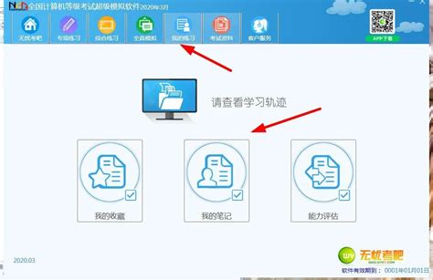 盘点一款Python二级考试模拟软件带你轻松过关二级Python考试 HelloWorld开发者社区