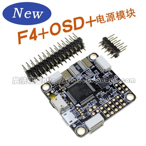 STM F Flight Controller Development Board Integrated OSD Built In