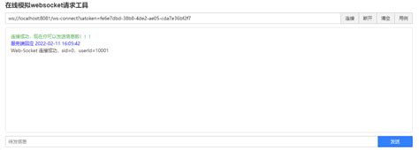 Using Sa Token To Solve Websocket Handshake Authentication