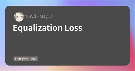 Equalization Loss 行李の底に収めたり[yuwd]