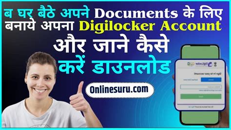 How To Open Account On Digilocker 2024 अब घर बैठे अपने डॉक्यूमेंट्स के लिए बनाये अपना
