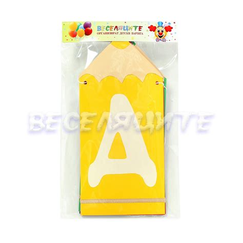 Надписи Добре дошли Архиви Онлайн магазин за парти артикули Веселяците