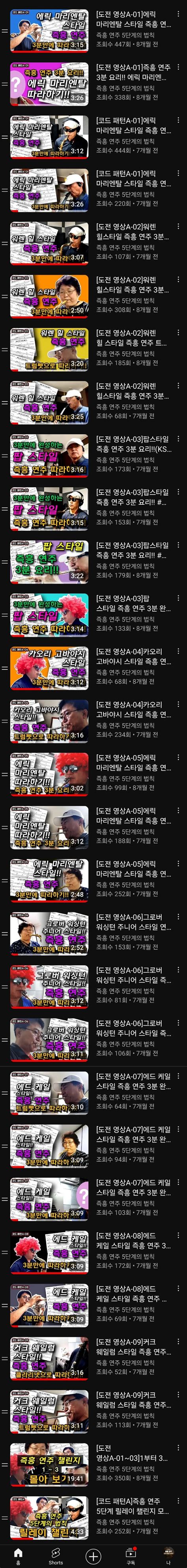 즉흥 연주 단계 챌린지 연주자 모집합니다 이번 프로젝트는 다양한 코드진행에 워렌힐 카오리와 같은 유명 연주자의 솔로 스타일을 익히 재즈 애드립 평생 무료