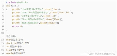 第二章 数据类型、运算符和表达式怎么算数据类型运算符与表达式的题 Csdn博客 第二章 数据类型、运算符和表达式怎么算数据类型运算符与表达式的题 Csdn博客