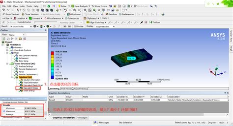 Ansys Workbench——参数化建模以及参数优化（结果导出为excel）pythonaifans的博客 Csdn博客