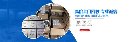电子回收网 Xilinx赛灵思芯片回收 电子回收 回收芯片 回收ic 库存电子回收 电子物料回收 深圳华强电子回收有限公司