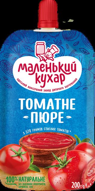 Упаковка томатного пюре Маленький кухар 200 г х 12 шт (4820264290155 ...