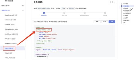 Official Website Demo Mixed With Multiple Timeline Components In Steps Components · Issue 85
