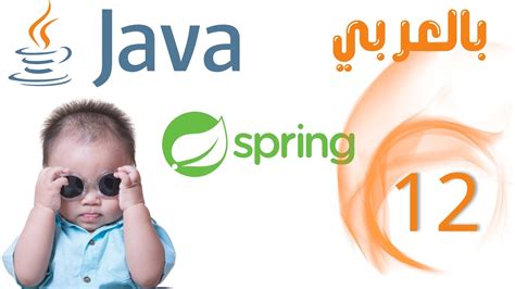 12 Java And Spring Boot Course Oop 2 Method Overload Constructor Access Modifiers بالعربي