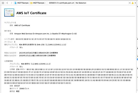 Aws Iot の Device Shadow を Ios アプリから Mqtt で使ってみた Reinvent Developersio