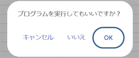 【gas】完全版 Msgboxの使い方｜ブラウザにメッセージボックスやok キャンセルボタンを表示する方法を実例で解説 ボタンの種類一覧 ダイアログ Appscript 初心者向け 簡単