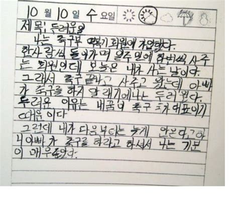 박지성 父 피지컬 명문학교 그보다 중요한 건… 노컷뉴스