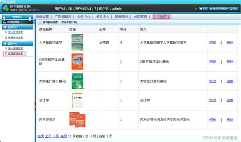 基于java校园网站系统设计与实现（springboot框架）用java设计学校网站首页 Csdn博客
