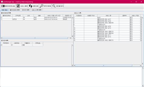 github lemonbeer24 poolservicedbmanager java swing term project