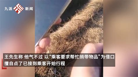 网约车司机称曝光乘客恶意下单后遭威胁：他说打4辆车说哪台好坐哪台