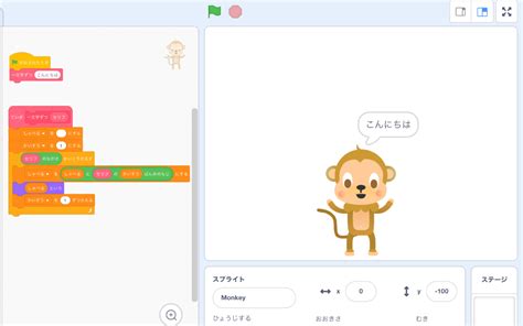 スクラッチプログラミング セリフを一文字ずつひょうじしよう
