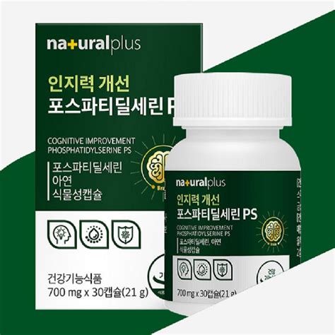 포스파티디셀린 포스파디딜세린 포스파스딜세린 뇌 약1달분 영양제 홈플러스 택배배송