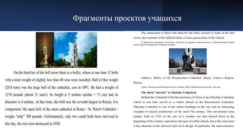 Краеведческие исследовательские проекты на английском языке во