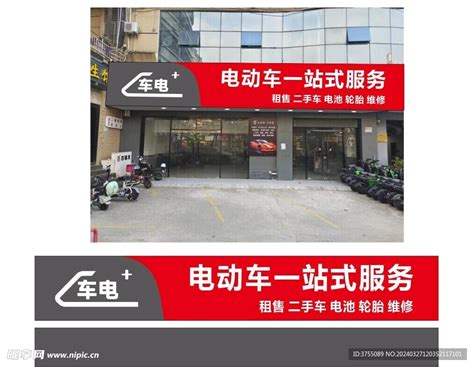 车电门楣设计图广告设计广告设计设计图库昵图网