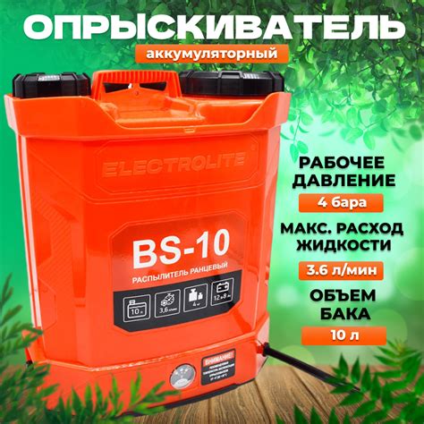 Опрыскиватели садовые - купить опрыскиватель садовый, цены в Москве на ...