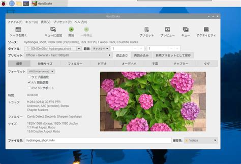 serverあれこれ raspberry pi os bullseye に動画変換アプリケーションhandbrakeをインストールする