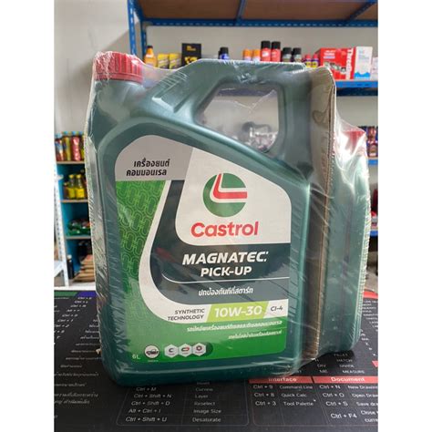 คาสตรอล แม็กนาเทค ปิคอัพ 10w 30 และ15w 40 Castrol Magnatec Pick Up 10w 30 6 1ลิตร Castrol