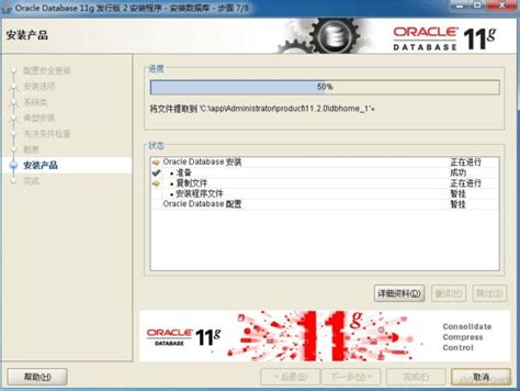 Oracle 11g 64位下载及安装教程51cto博客oracle安装教程