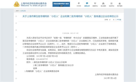 喜讯 芯来科技入选第五批国家专精特新 小巨人”企业公司新闻nuclei Best Risc V Processor Ip