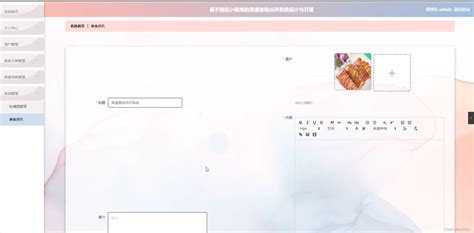 基于微信小程序的车位共享系统的设计与实现开题报告源码）微信小程序车位共享系统开题报告 Csdn博客
