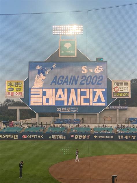 220729 삼성라이온즈 Vs 롯데자이언츠 라이온즈파크 블루존 3 3 15열 34번 클래식시리즈 네이버 블로그