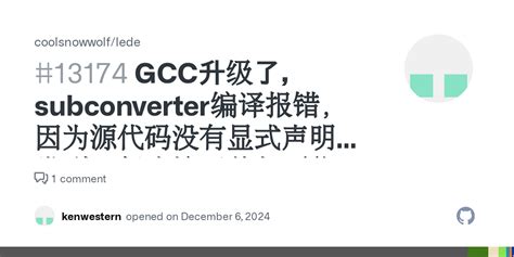 Gcc升级了，subconverter编译报错，因为源代码没有显式声明类型，每次编译前都要往十几个文件头部添加 Include 才能完成编译，很麻烦，大佬们有好办法彻底解决吗？ · Issue