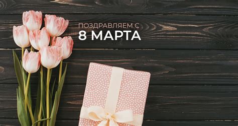 24 Kg поздравляет женщин с праздником 8 Марта 24 Kg