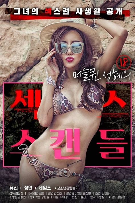 Personal Lists Featuring 18 Year Old Muscle Queen Seong Hye S Sex