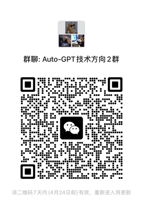微信群欢迎加入讨论 Wechat Group · Issue 2125 · Significant Gravitasautogpt
