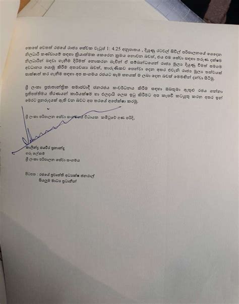 ජාතික අයවැයට ශ්‍රී ලංකා පරිපාලන සේවා සංගමයේ ප්‍රණාමය