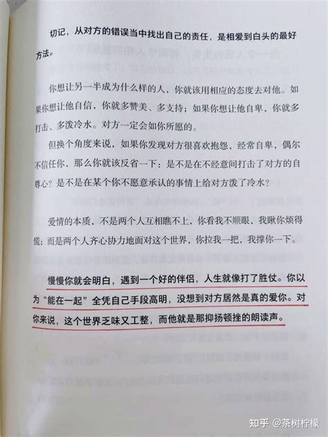 一个好的伴侣，可以减去一半的人间疾苦 知乎