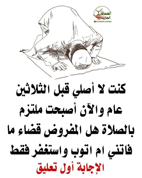 الصــــــــــــــــدقة الإجابة في أول تعلــيق 👇 Facebook