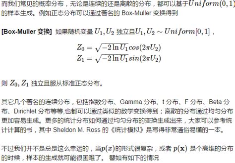 马尔可夫链及吉布斯抽样 入门详解markov Chain Monte Carlo And Gibbs Sampling人员排班