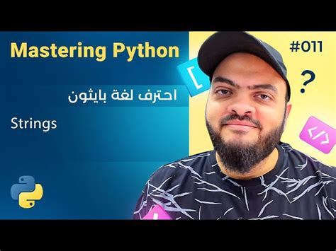 Learn Python In Arabic 011 Strings