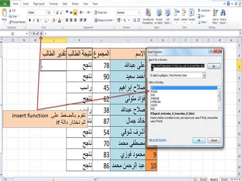 الدرس 20 شرح دالة If Function المتداخلة Nested If فى الاكسل Excel مدرسة الويب Web School